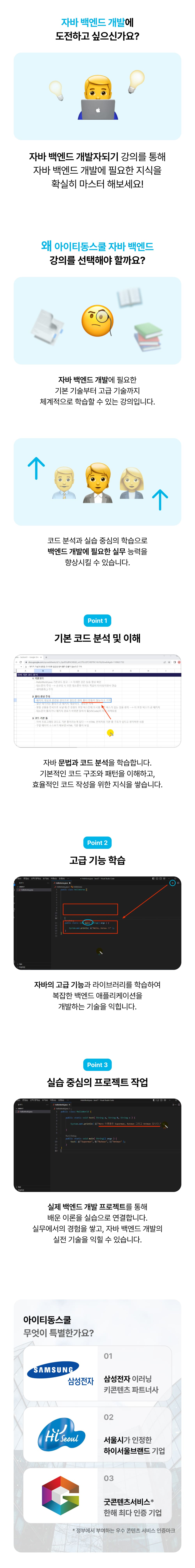 아이티동스쿨 혼자공부하는자바 자바 백엔드 개발자되기 제1탄 Java 프로그래밍 With Openjdk17 Part1 1 자바