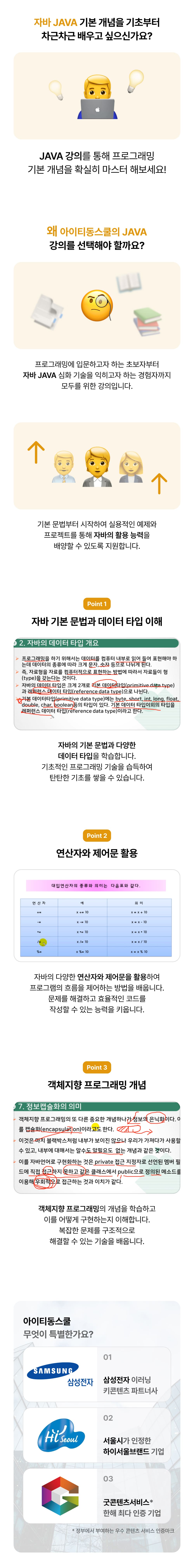 아이티동스쿨 Java공부 Java Gui 프로그래밍 제대로 배우기 Part1 Awt